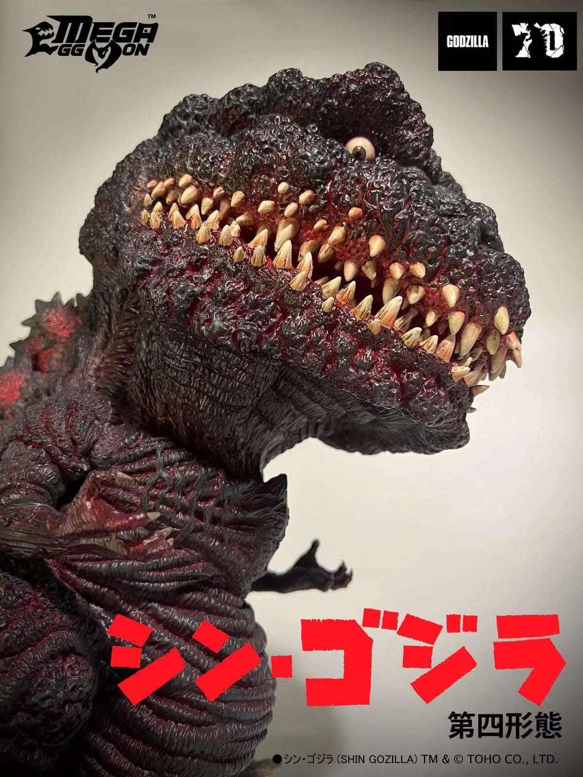 Godzilla (2016) - Godzilla (4th Form) - Mega Eggmon Series Figure ...