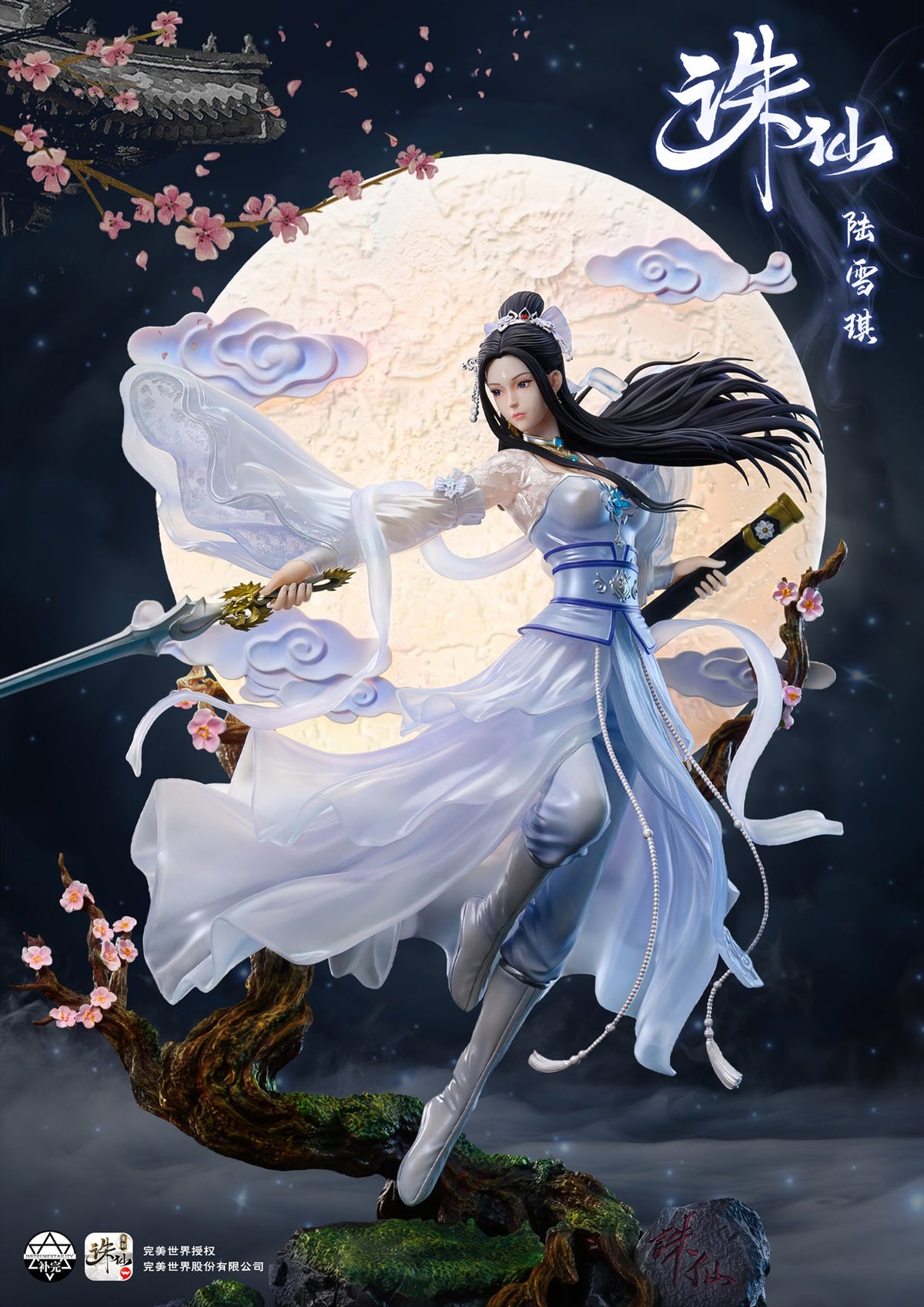 Jade Dynasty - Lu Xueqi 1/6 Scale Statue - Spec Fiction Shop