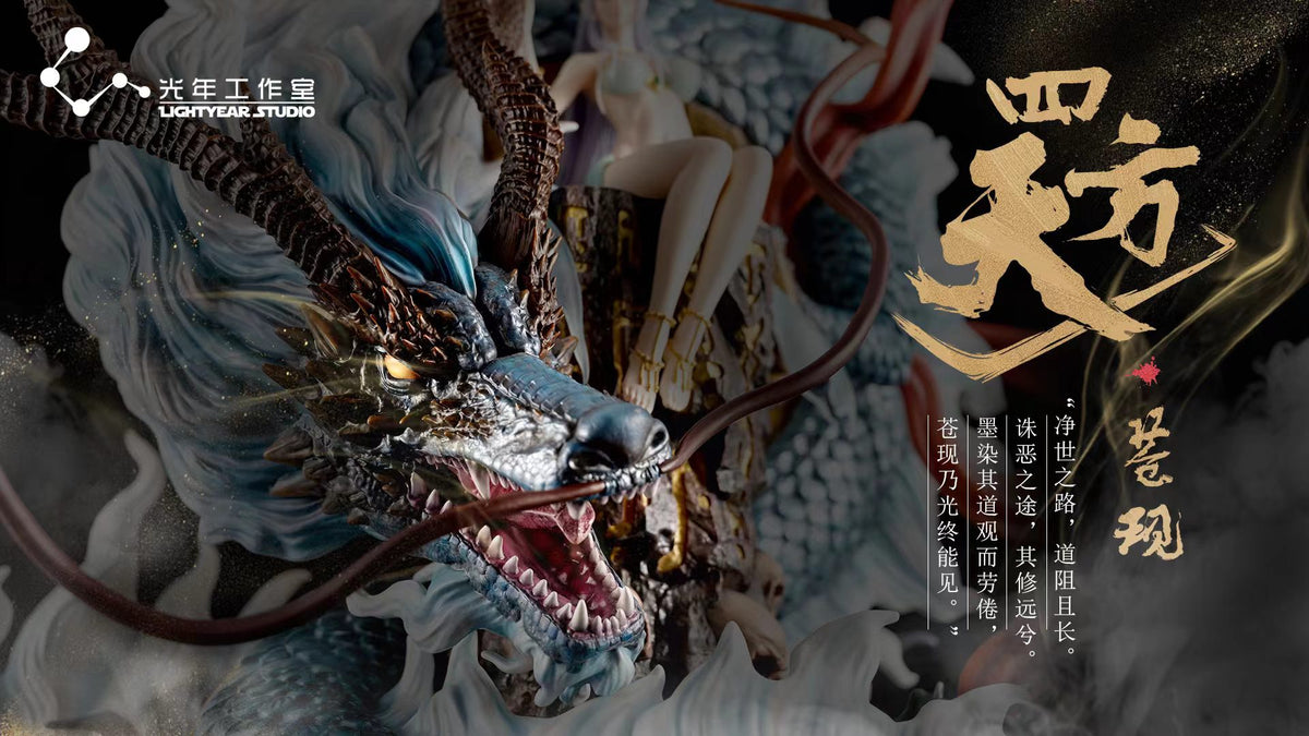 Dragon Saint Statue - Spec Fiction Shop